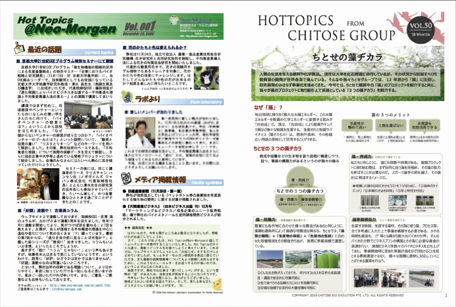 A Fresh New Start! [HOTTOPICS vol.51] – CHITOSE JOURNAL ENGLISH